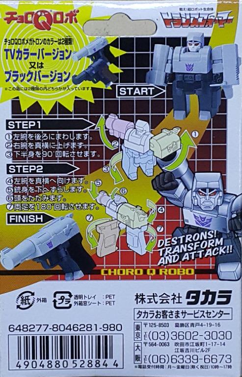TAKARA 52884 變形金剛 狂派 初代破壊大帝 麥加登 電視版配色 CHORO-Q ROBO Q-03 TRANSFORMERS D– TOYZONE