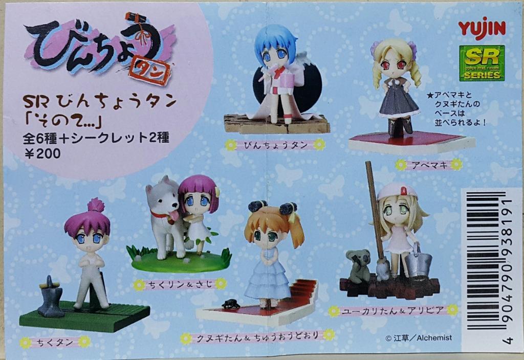 YUJIN SR SERIES BINCHOTAN PART 2 BINCHO-TAN KUNUGI-TAN CHIKU-TAN CHIKU ...