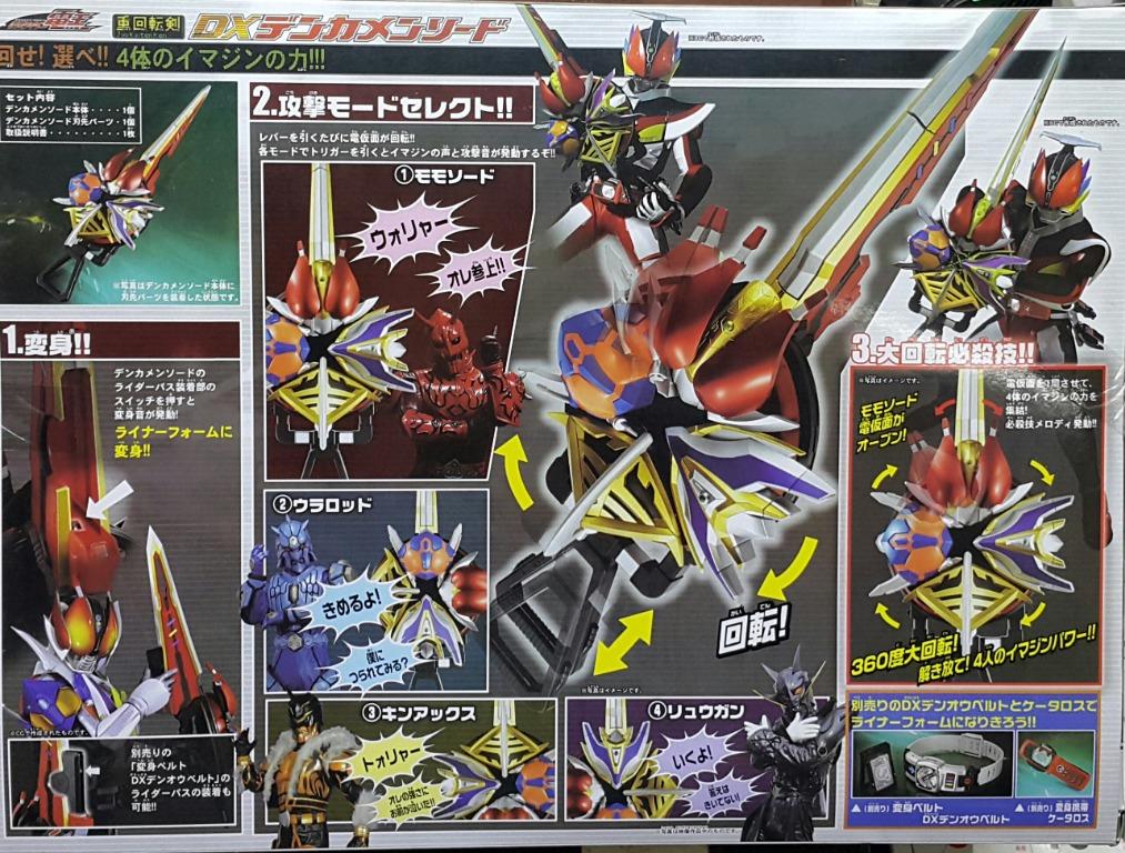BANDAI 49192 幪面超人電王 列車形態武器 重回轉劍 豪華版 MASKED RIDER DEN-O LINER FORM WEAP ...
