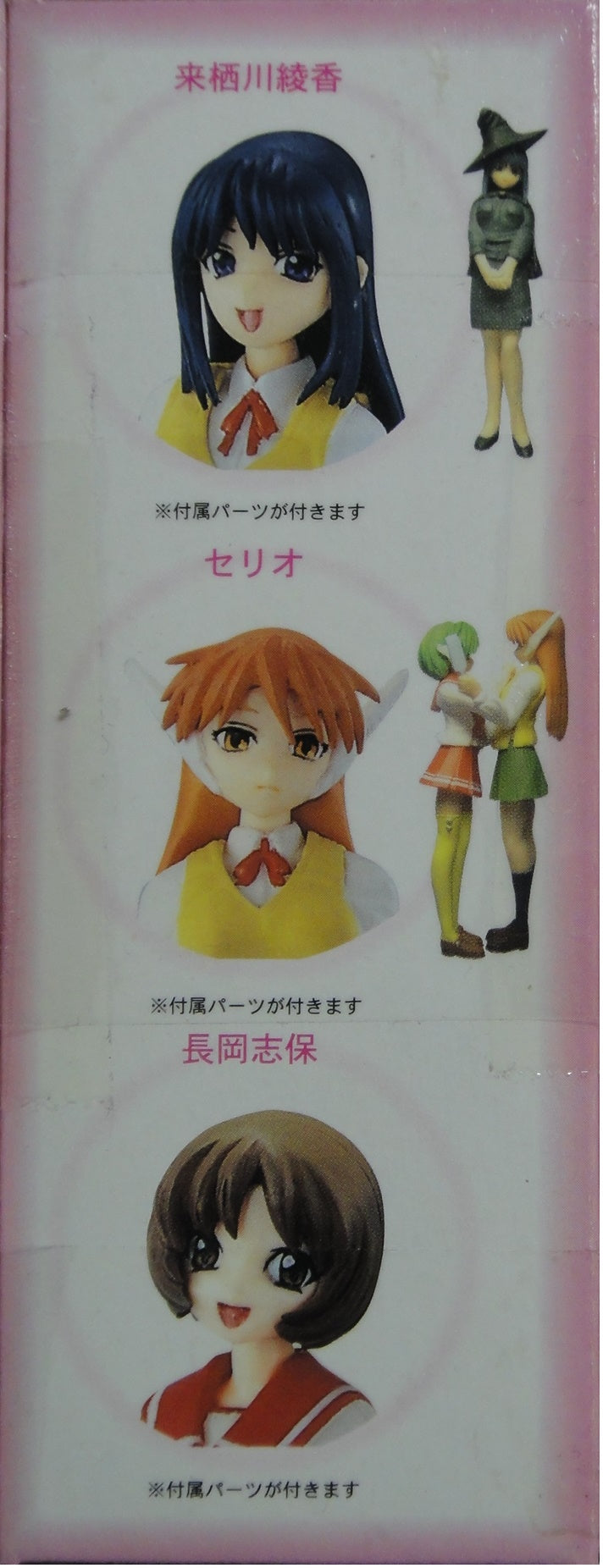 CMS TO HEART REMEMBER MY MEMORIES KAMIGISHI AKARI MARUCHI MIYAUCHI REM ...