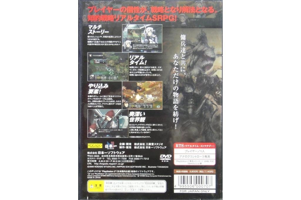 SONY SCEI PS2 GAME RASETSU ALTERNATIVE 工畫堂工作室 羅剎 遊戲 日版 SLPS25511 (BUY ...