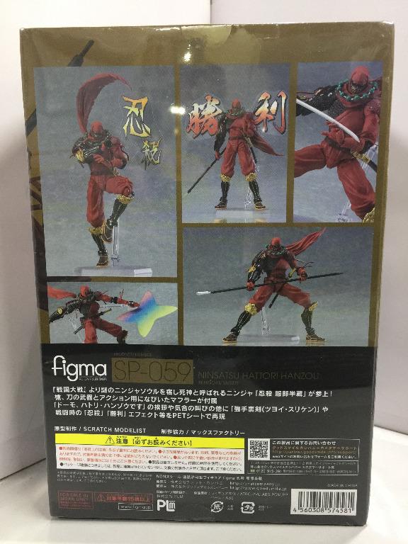 MAX FACTORY FIGMA SP-059 NINSATSU HATTORI HANZOU SENGOKU TAISEN (47458– TOYZONE