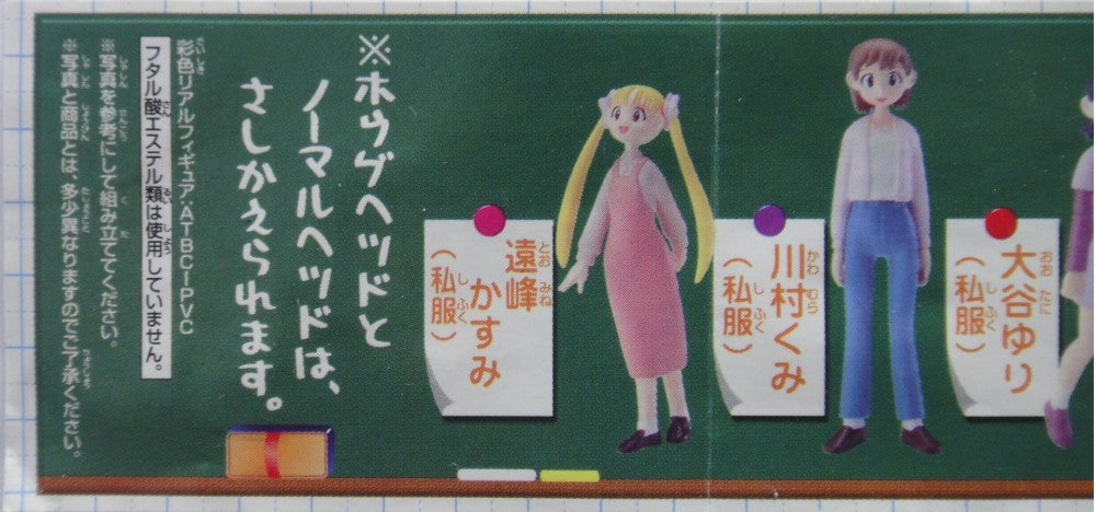 BANDAI 校園外星人 HG ALIEN NINE FIGURE GASHAPON 全6種 扭蛋 (A18-105626) b156040 ...