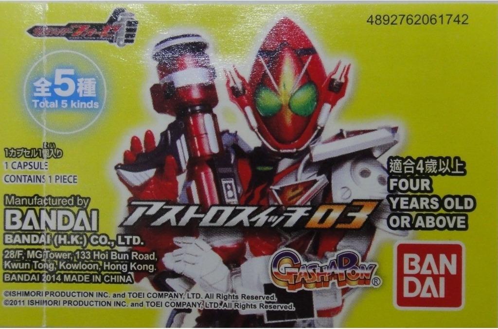 BANDAI 幪面超人 KAMEN RIDER FOURZE ASTRO SWITCH 3 全5種 扭蛋 61742 (EPC-279-36 ...