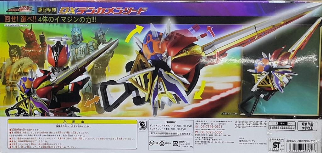 BANDAI 49192 幪面超人電王 列車形態武器 重回轉劍 豪華版 MASKED RIDER DEN-O LINER FORM WEAP ...