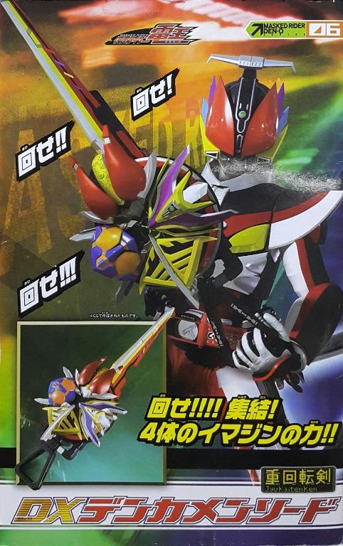 BANDAI 49192 幪面超人電王 列車形態武器 重回轉劍 豪華版 MASKED RIDER DEN-O LINER FORM WEAP ...
