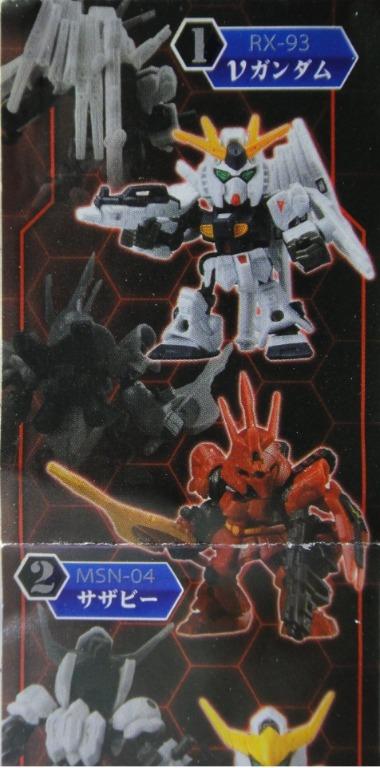 BANDAI 機動戰士 高達 MOBILE SUIT GUNDAM FLAME FO 01 全4種 扭蛋 2327494 (EPC-922 ...