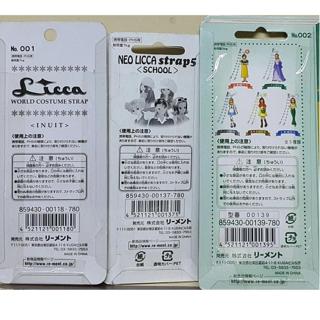 RE-MENT TAKARA LICCA WORLD COSTUME NEO LICCA SCHOOL FAIRY TALE STRAP S ...