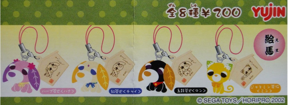 YUJIN SEGA 茶犬 OCHA-KEN TEA DOG MASCOT GASHAPON 全8種 扭蛋– TOYZONE