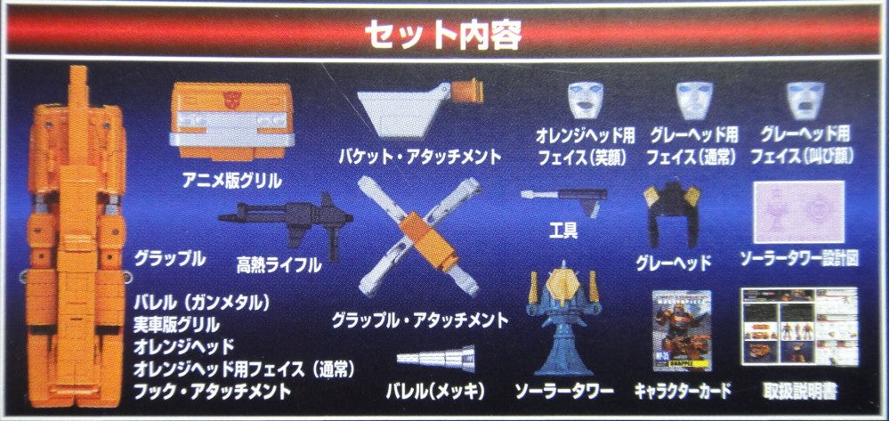 TAKARA TOMY 變形金剛 博派 建築家 TRANSFORMERS MASTERPIECE MP-35 CYBERTRON ARCHITECT GRAPPLE FUSO T951 ...