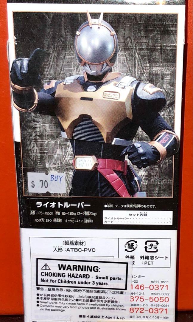 BANDAI 19712 幪面超人 MASKED RIDER FAIZ EX RIDER HERO SERIES RIOTROOPER (B ...