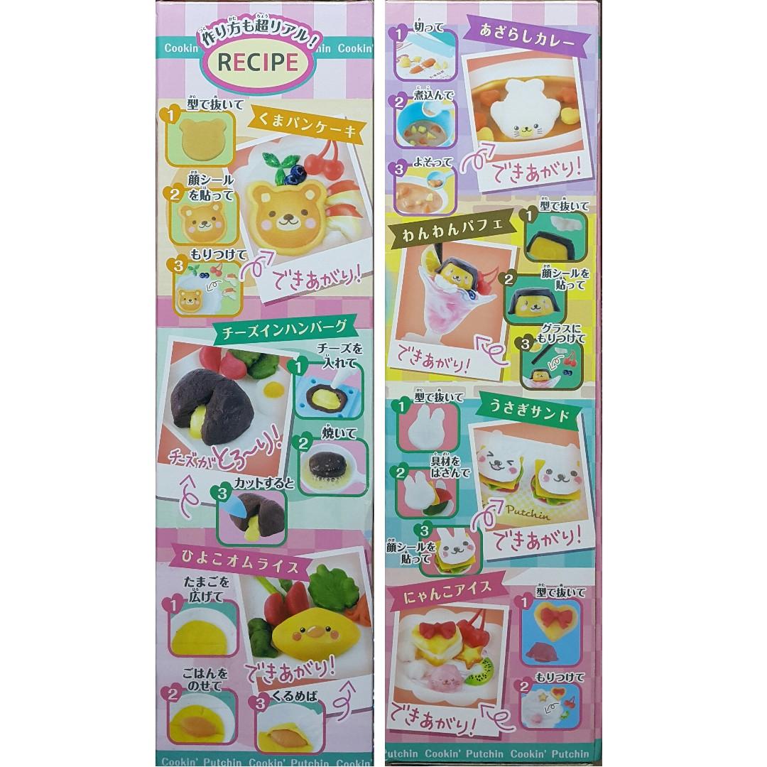 BANDAI COOKING PUCHI FOOD FAMILY RESTAURANT DX 家庭餐廳 27593 (EPC-1531-10 ...